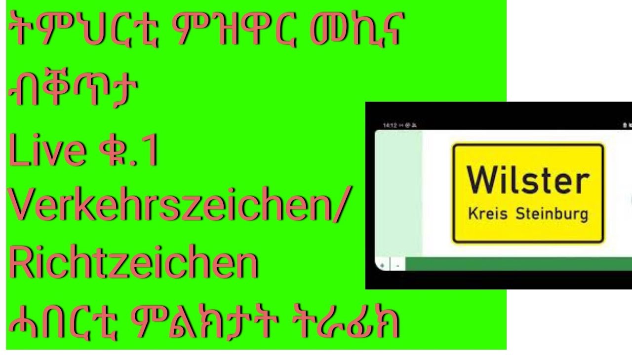 ትምህርቲ ምዝዋር መኪና(live) ቁ.1 @Fltet Nkulu - YouTube