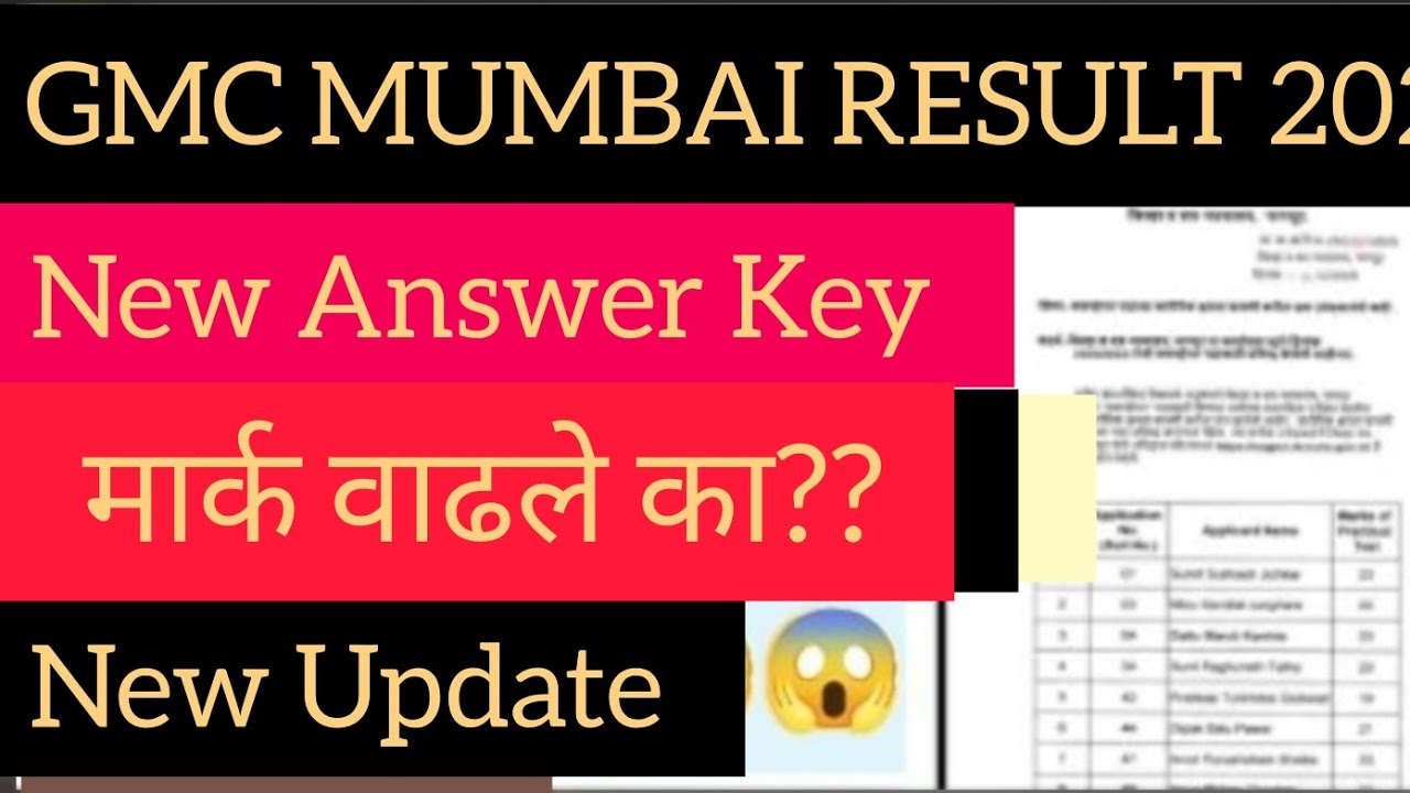 GMC Mumbai New Answer Key Out | GMC Mumbai Result 2025 | Marks Wadhle ...