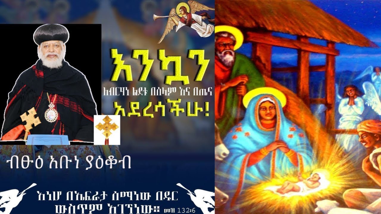 ብፁዕ አቡነ ያዕቆብ የጆርጅያ:ቴኒሲ:ሰሜንና ደቡብ ካሮላይና:አልባማ:ፍሎሪዳ እና ሚሲሲፒ ሀገረ ስብከት ሊቀ ጳጳስ ...