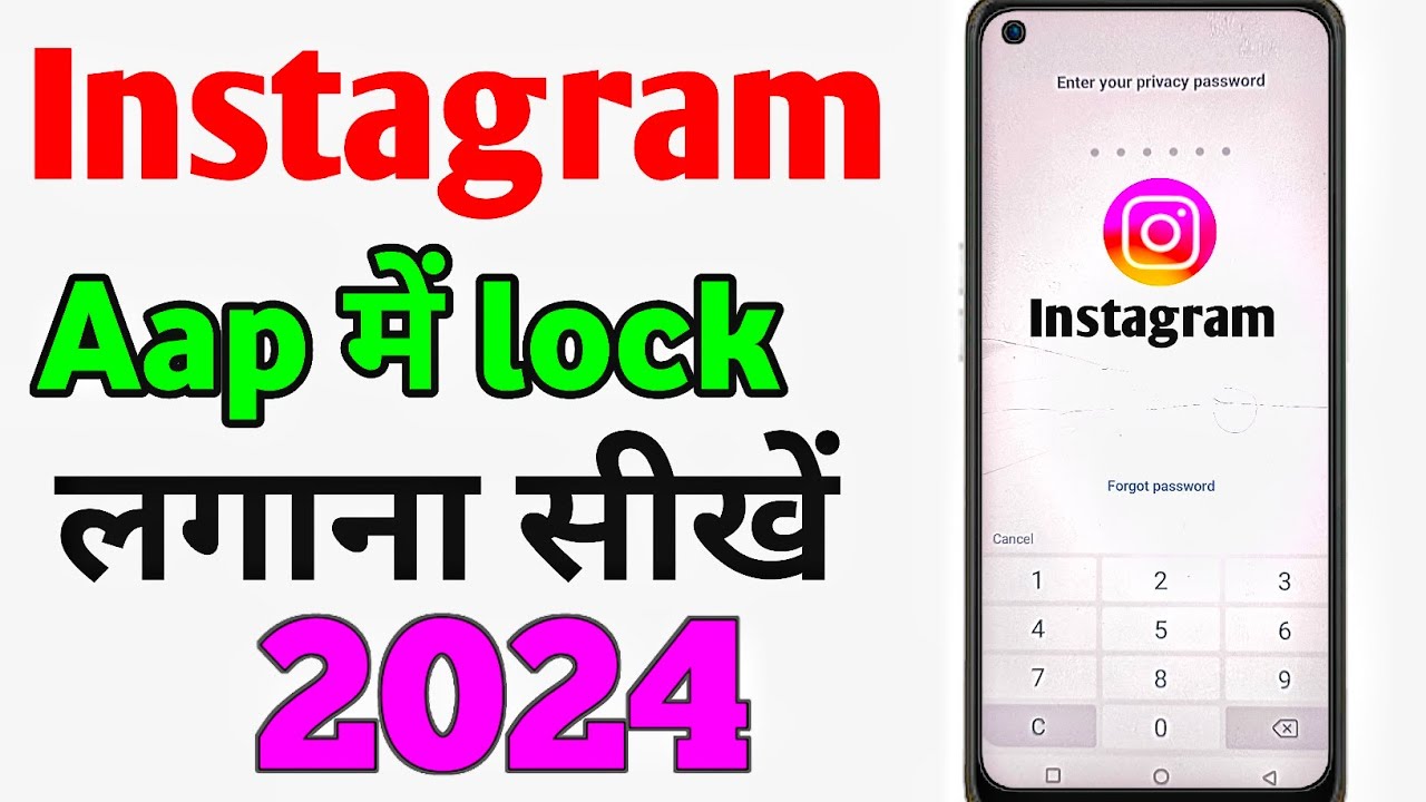instagram app me lock kaise lagaye//Instagram me Lock Kaise Lagaye/how ...