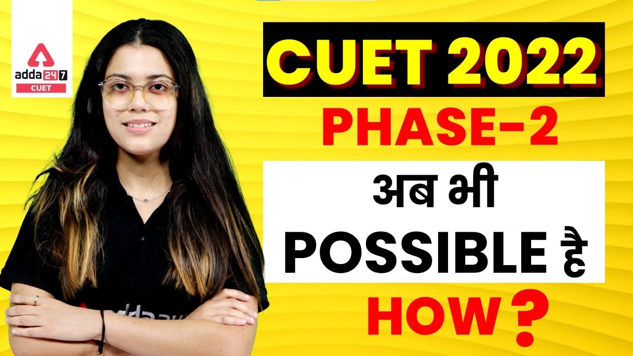 CUET 2022 Phase 2 Exam |🤩 💥Ab bhi Possible hai | Tips to Crack CUET ...