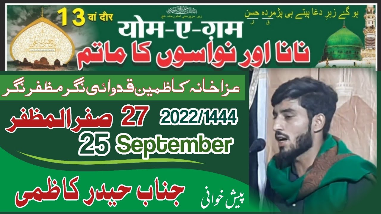 HAIDER KAZMI || 27 SAFAR 2022/1444 || PESHKWANI IN MUZAFFARNAGAR - YouTube