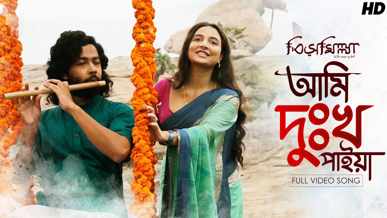 Ami Dukkho Paiya| Bismillah | Subhashree | Riddhi | Debayan | Indraadip | SVF Music Chords ...