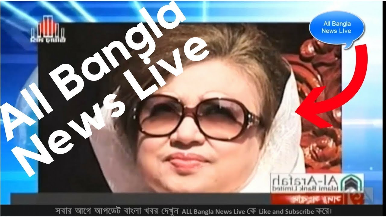 All Bangla News Live BD News 27 February 2018 Today Bangladesh News ...