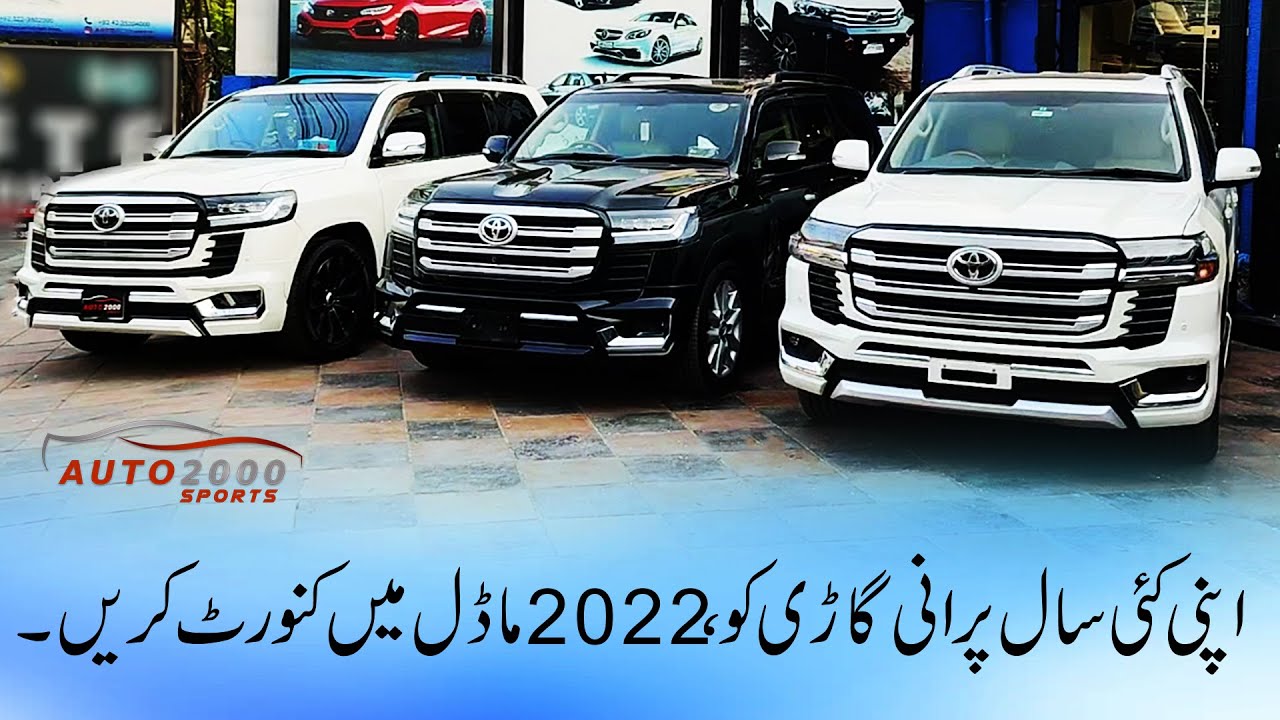 Apni kai saal purani gari, ab apnay ghar per he naye model jesi ...