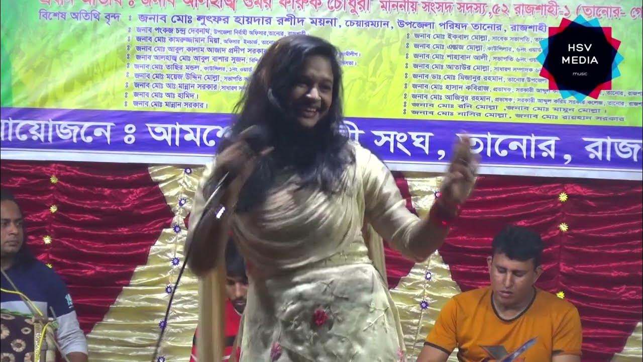 তুমি যদি থাকো রাজি চল ঢাকা যাই | tumi jodi thako raji clo daka ja।। Projapoti baul song by HSV ...