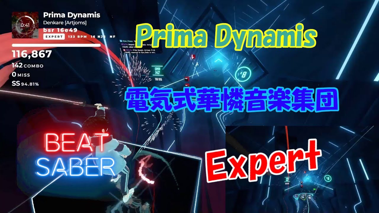 【BeatSaber】Prima Dynamis - 電気式華憐音楽集団 (Expert) - YouTube