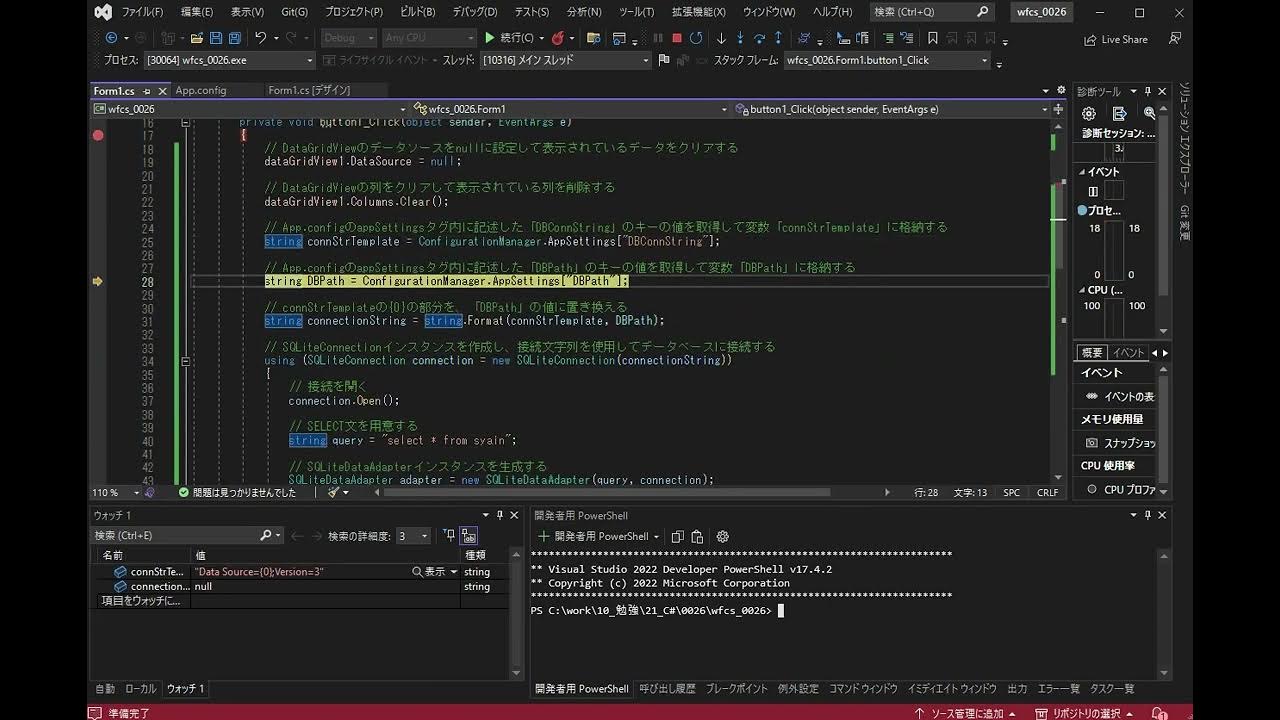 【C#】C♯のdatagridviewにSQLiteのテーブルデータとボタンを表示させる - YouTube