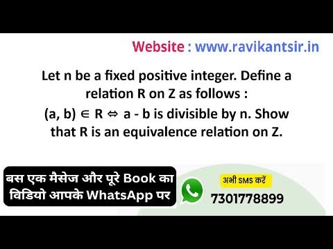Let n be a fixed positive integer. Define a relation R on Z as follows : (a, b) ∈ R ⇔ a – b is ...