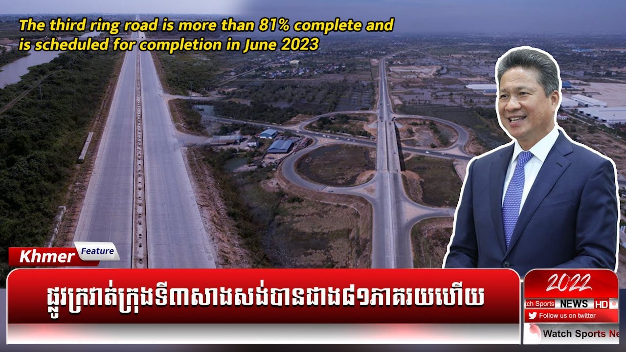 The third ring road is more than 81% complete and is scheduled for ...