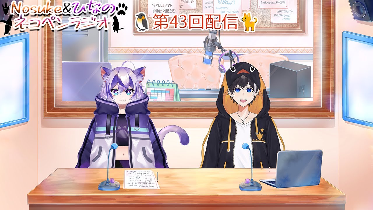 【第43回】Nosukeとひなのネコペンラジオ～毎週21時～ - YouTube