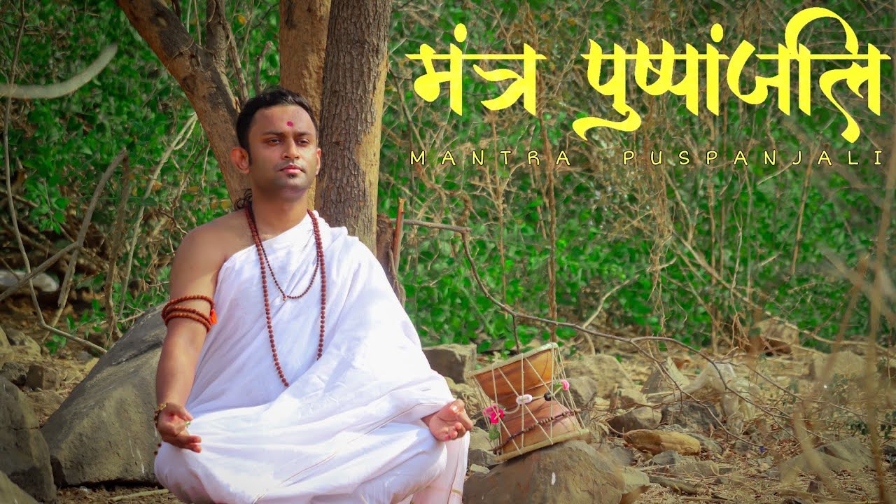 MANTRA PUSPANJALI WITH LYRICS ||मंत्रपुष्पांजली ||:ROSHAN AADE - YouTube