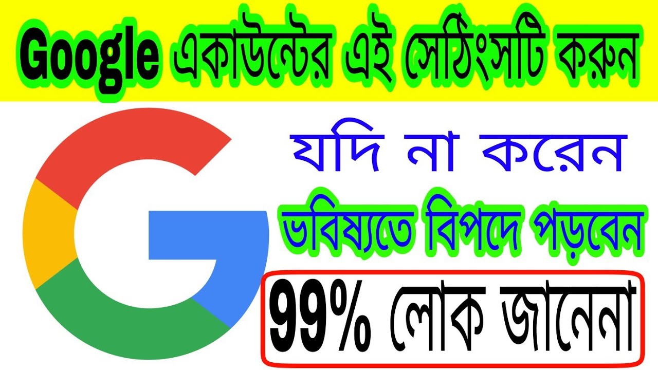 Where are my Google Account settings? // Bangla tutorials // 10 minute tutorials // - YouTube