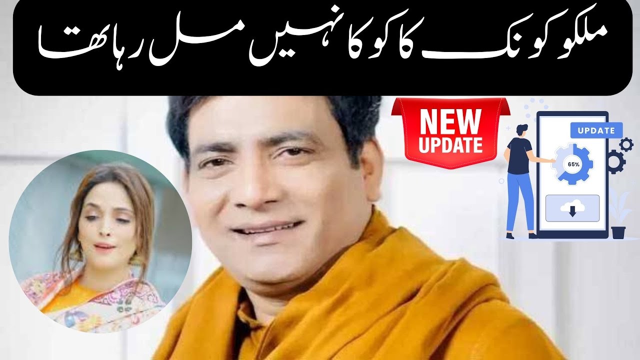 Malkoo Ko Nak Da Koka Mill He Giya |Sara Altaf Tappay Saraiki | Malkoo ...