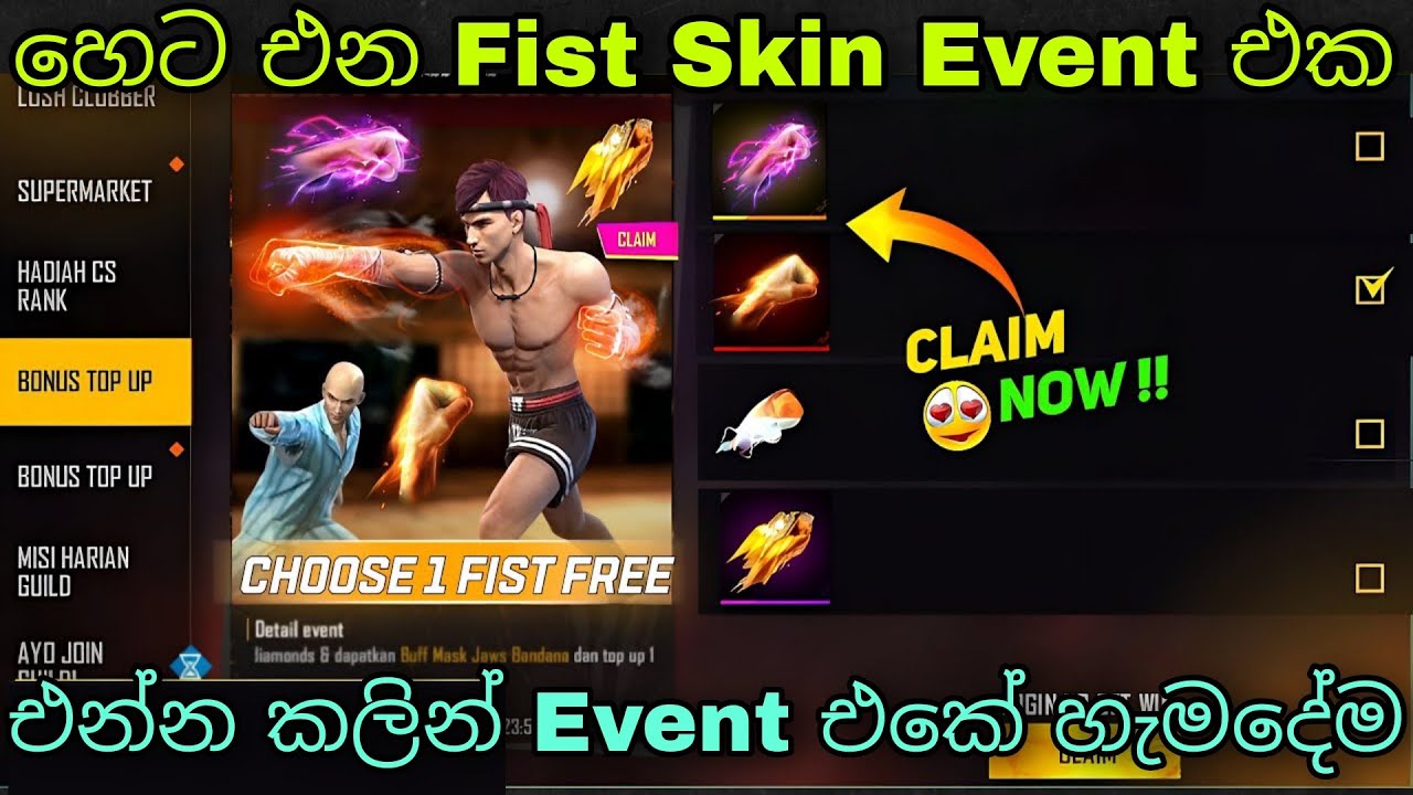 හෙට එන Fist Skin Event එක | Free Fire New Fist Skin Event Full Review ...