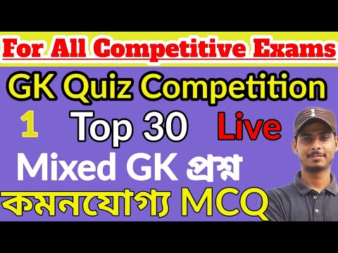 🔴 GK Quiz Competition Day-1| GK Test For All Competitive Exams - YouTube