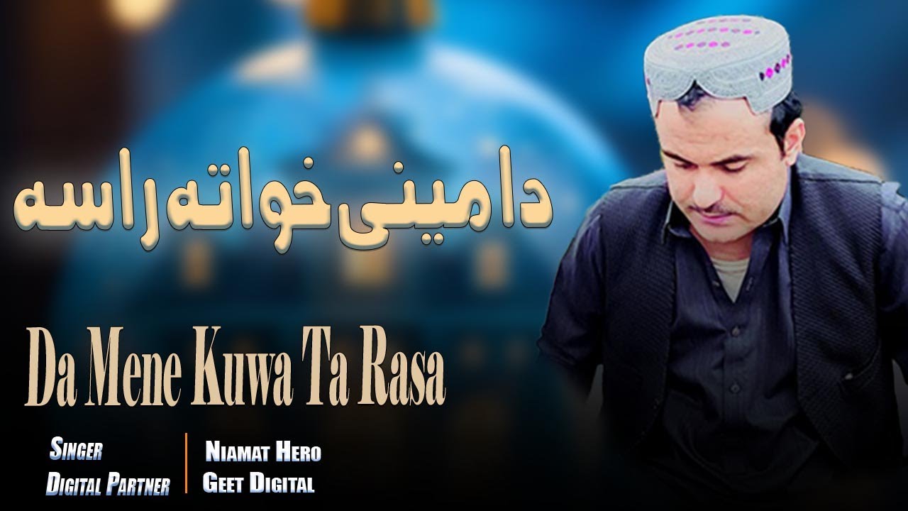 Niamat Hero New Songs 2024 | | Chman Wala New Songs 2022 | Afghani ...
