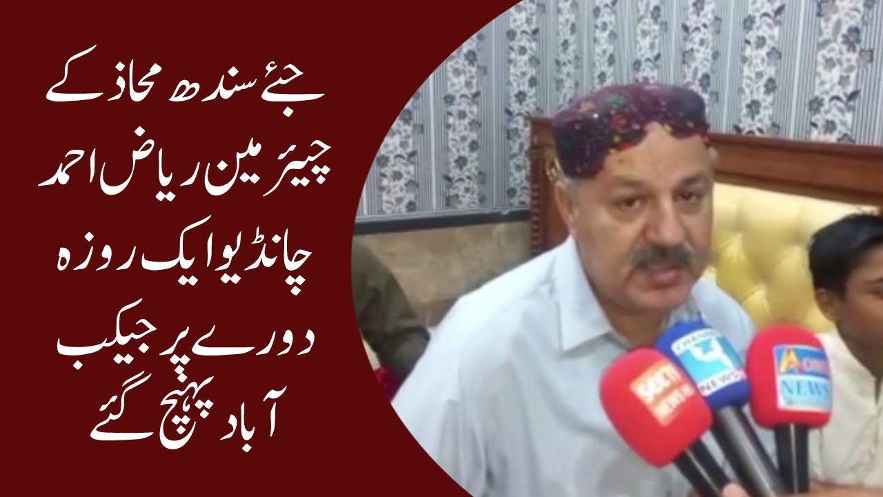 JACOBABAD: JIYE SINDH MAHAAZ KE CHAIRMAN RIAZ AHMED CHANDIO JACOBABAD ...