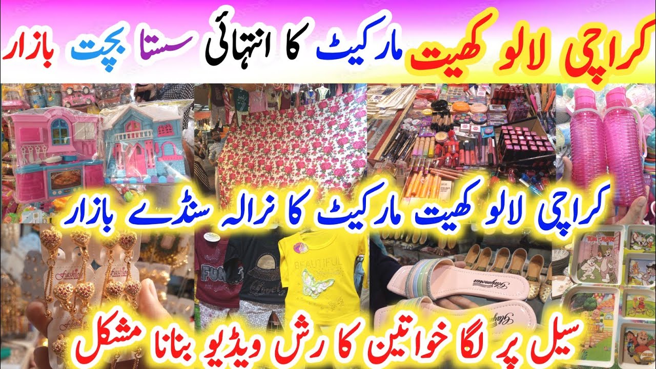 lalukhet market Liaquatabad | kitchen gadgets | Cosmetics | jewelery ...
