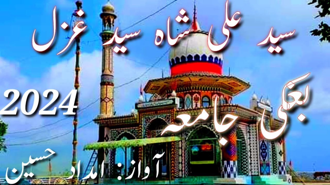 New Bughaki jama 2024|| Zakir Imdad hussain || Syed Ali Shah Badshah ...