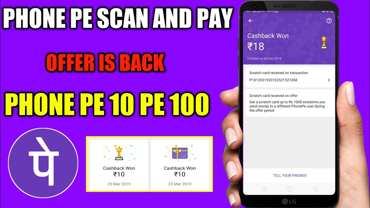 Phone Pe Scan And Pay Offer ! 10 Pe 100 ! Phone Pe Loot Offer ! Phone ...