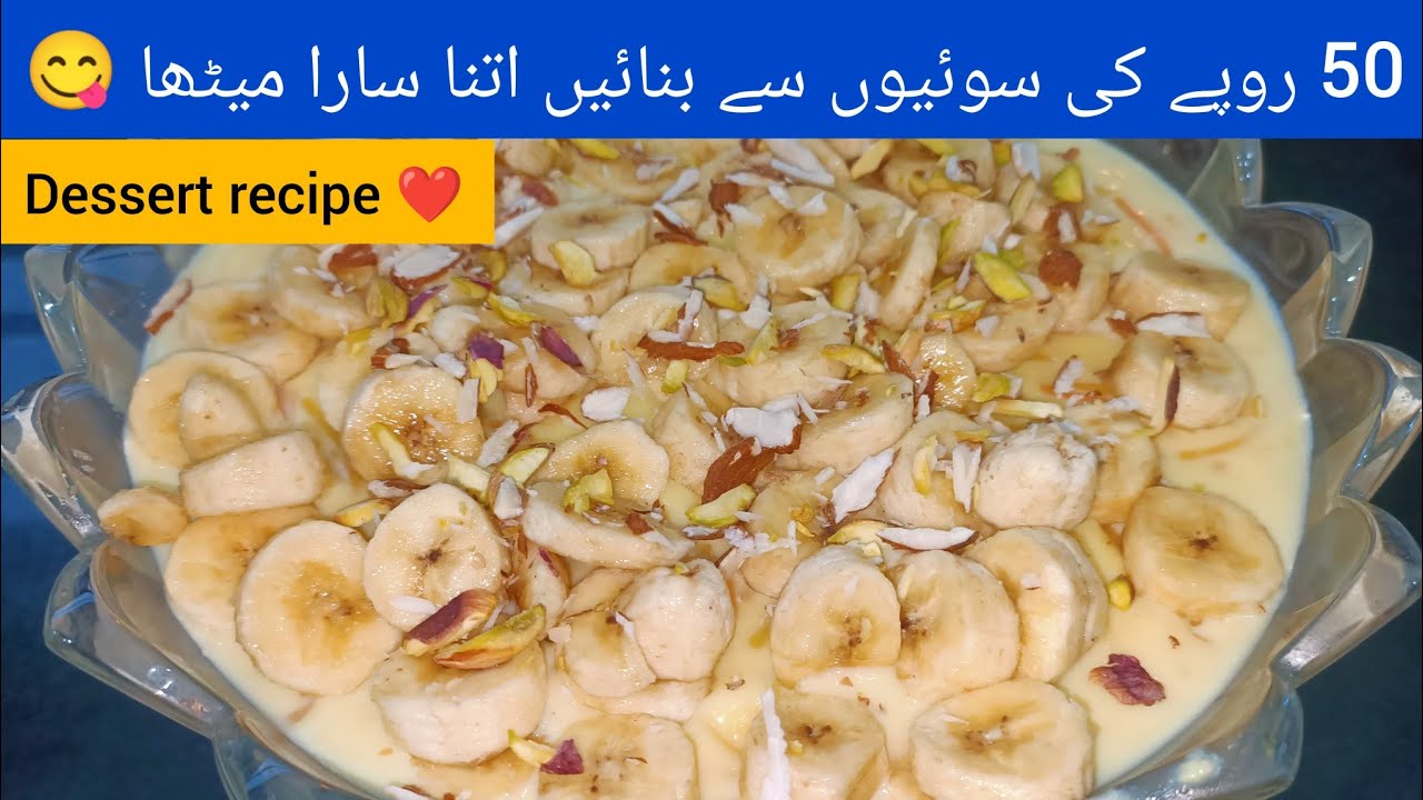 dessert recipes | dessert for iftar | Doodh ki seviyan | eman foods ...