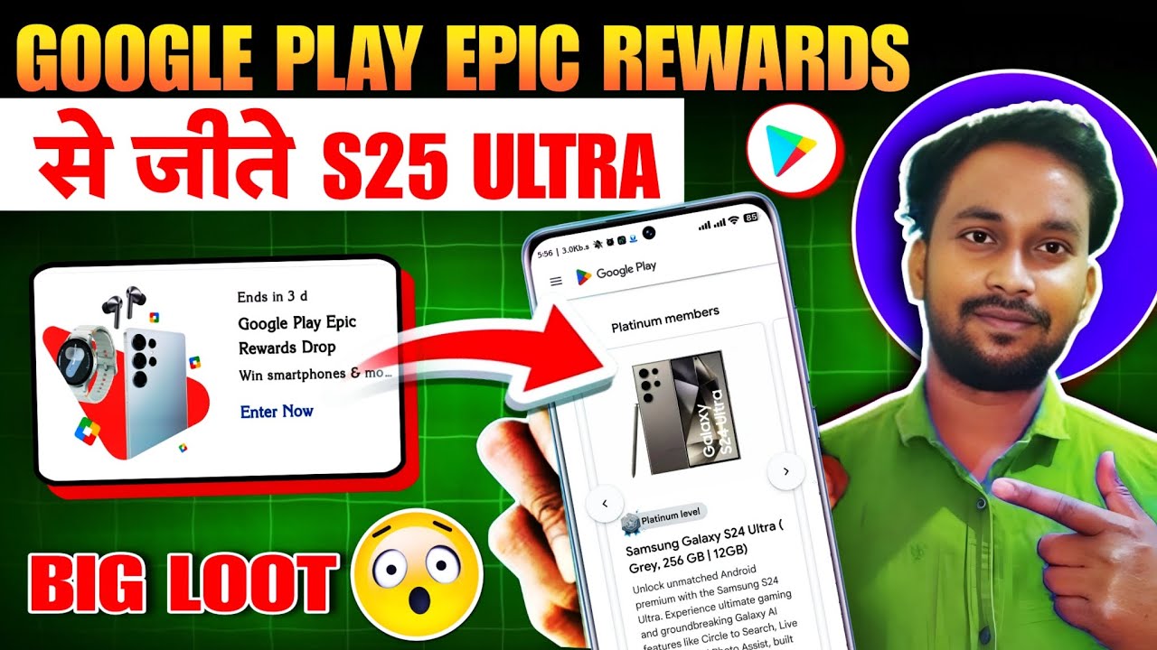 Google Play Epic Rewards Drop Kaise Milega ! Google Play Epic Rewards Drop Full Details 2025 ...