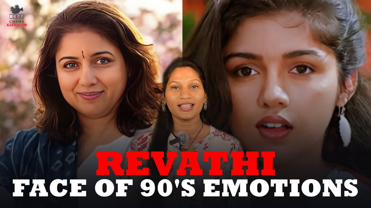Face of 90's Emotions | Actress Revathi | Cinema Kaxhagam | Tamil ...