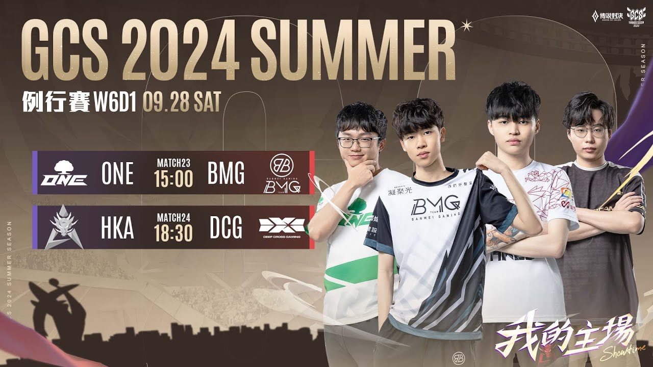 GCS 2024 夏季例行賽W6D1 x ACS 冬季例行賽W2D1－2024/09/28《Garena 傳說對決》 - YouTube