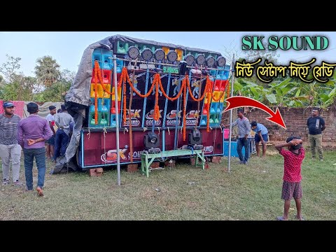 SK Sound New Setup || Sk Sound New Pop Bass || Sk Sound New Setup ...