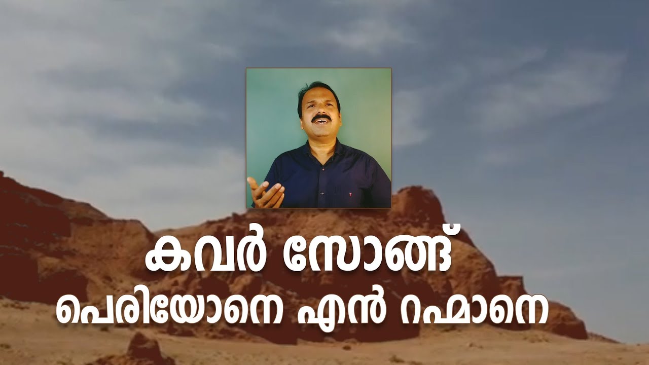 Periyone Song - Malayalam | Cover | Rajeevam | The GoatLife ...