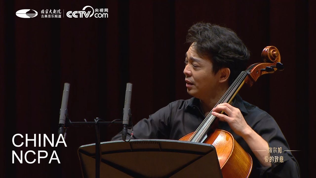 Salut d’Amour-Li-Wei Qin Cello Recital - YouTube