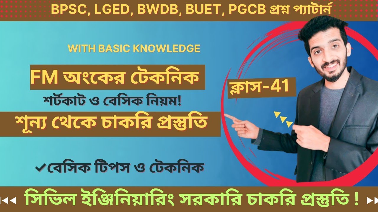 FM Solutions || FM Calculation for Civil Engineering Jobs Preparation || FM Basic knowledge ...