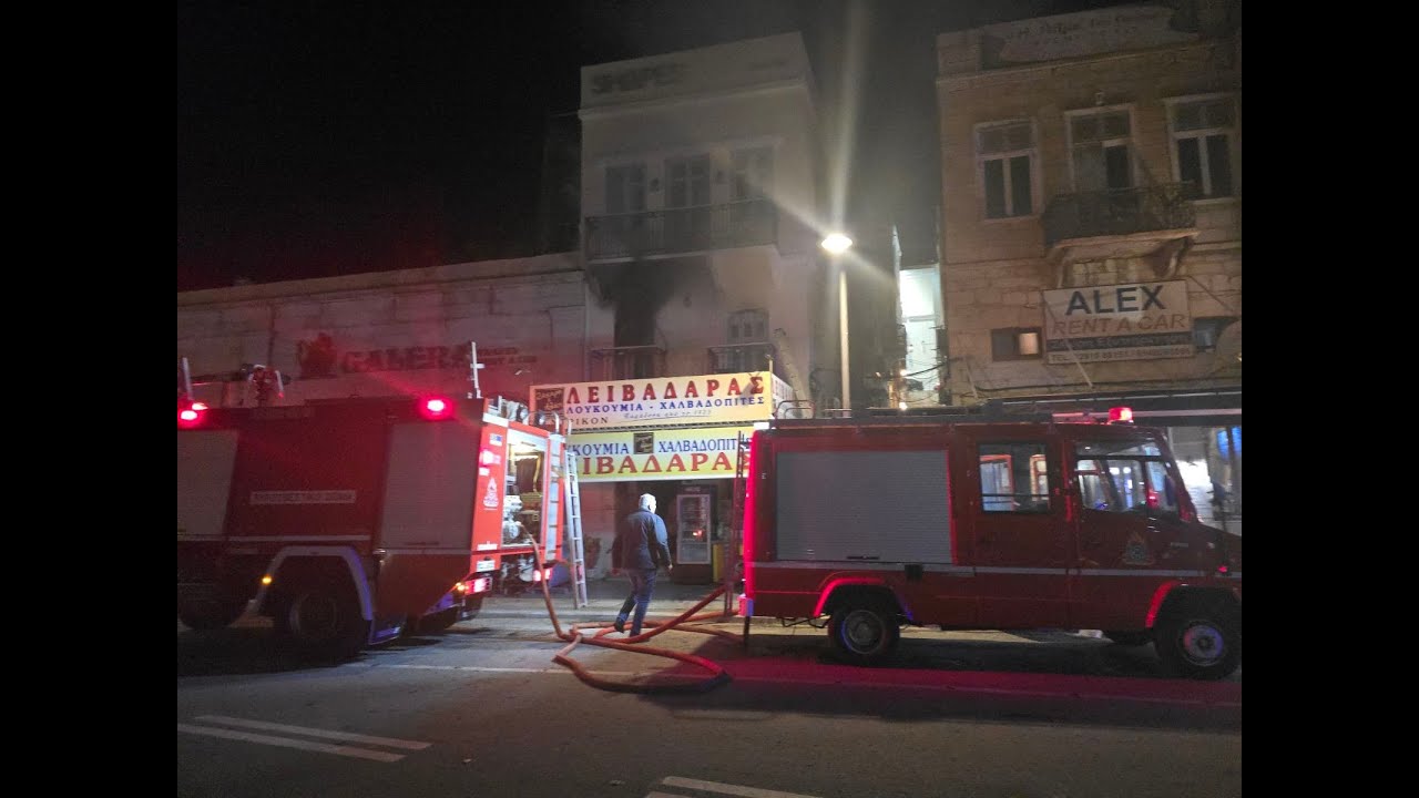 ΣΥΡΟΣ - ΦΩΤΙΑ ΣΤΟ ΛΙΜΑΝΙ ΤΗΣ ΕΡΜΟΥΠΟΛΗΣ | 02/01/2025 - YouTube