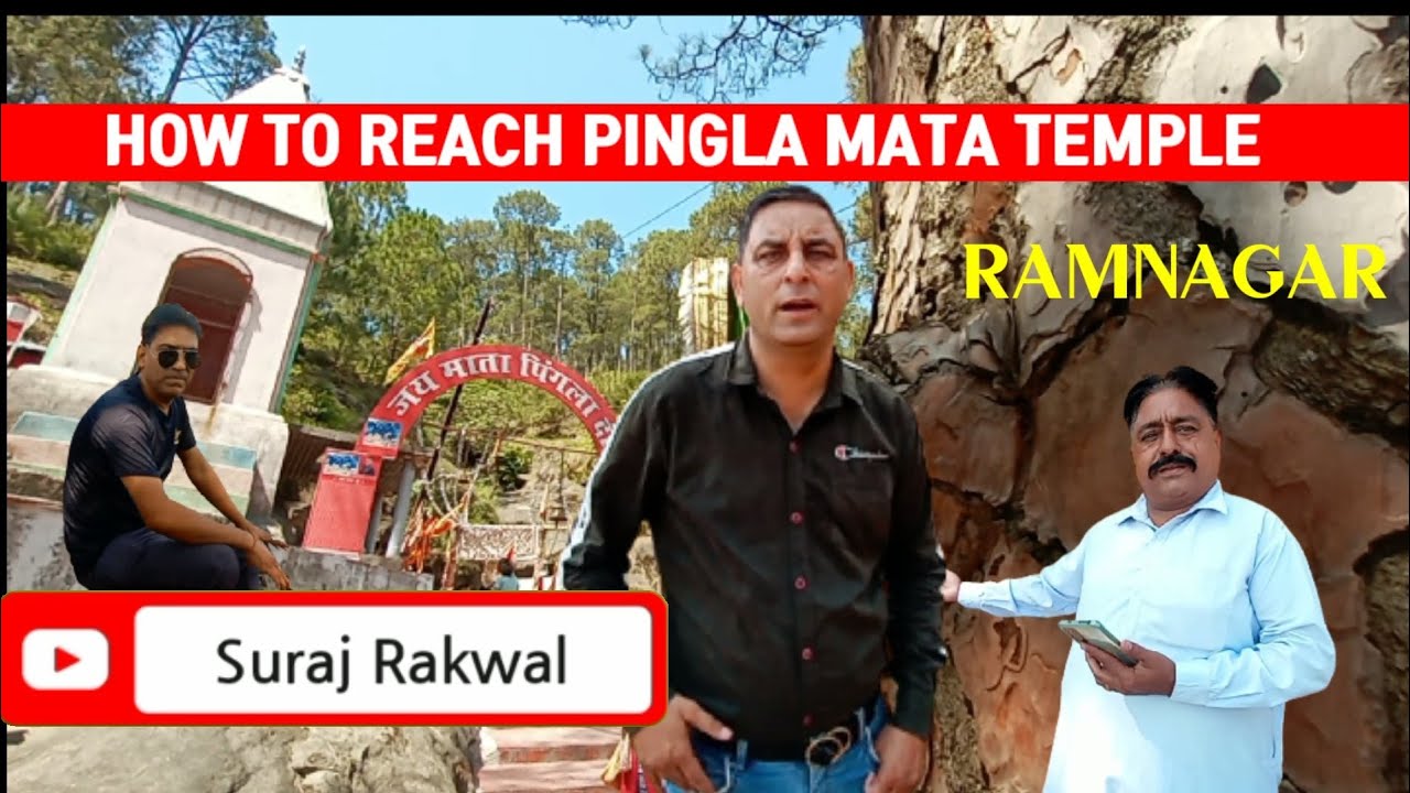 How To Reach Pingla Mata Temple? पिंगला माता के चमत्कार @rakesh75983 ...