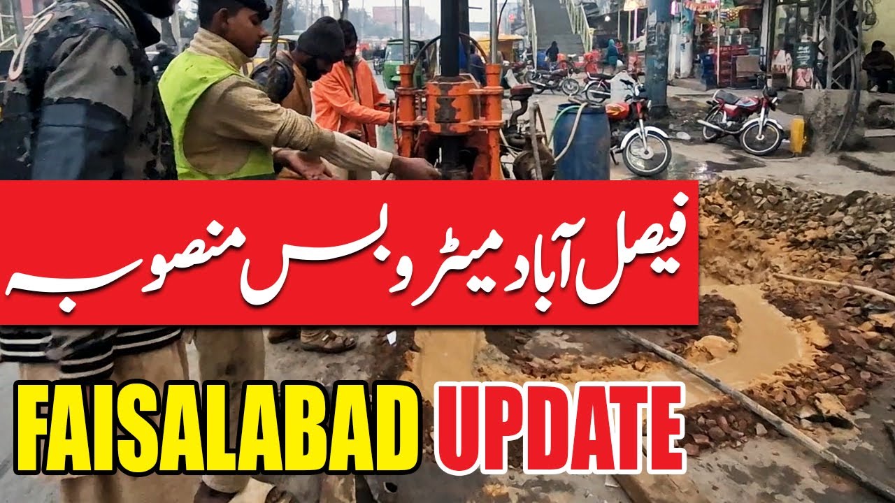 Faisalabad Metro Bus Project Update | Work Progressing Fast - YouTube