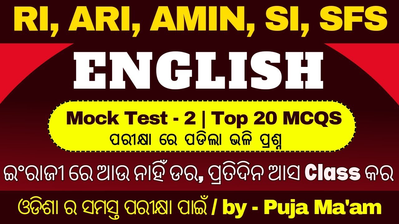 Mock Test- 2 / ENGLISH Grammar | RI,ARI,AMIN,SI,SFS ଓଡିଶା ର ଯେତେ ସବୁ ...
