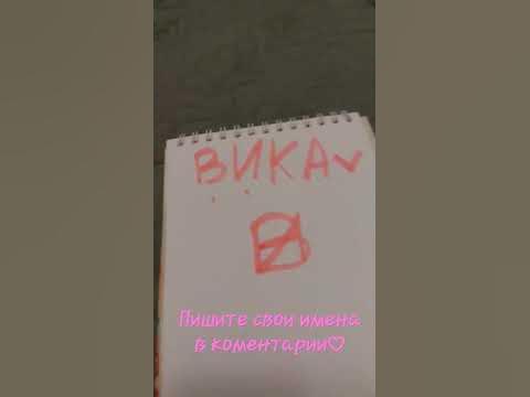 #Вика♡ - YouTube