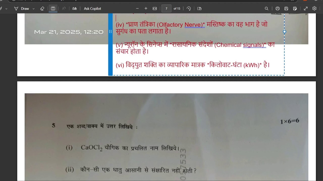 mp board 10th science paper solution 2025, class 10 mp board exam 2025 ...