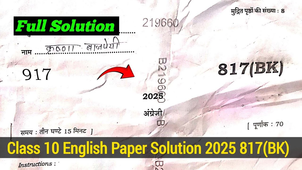 UP Board Class 10 English Paper Solution 2025 Set 817(BK) | Up Board ...