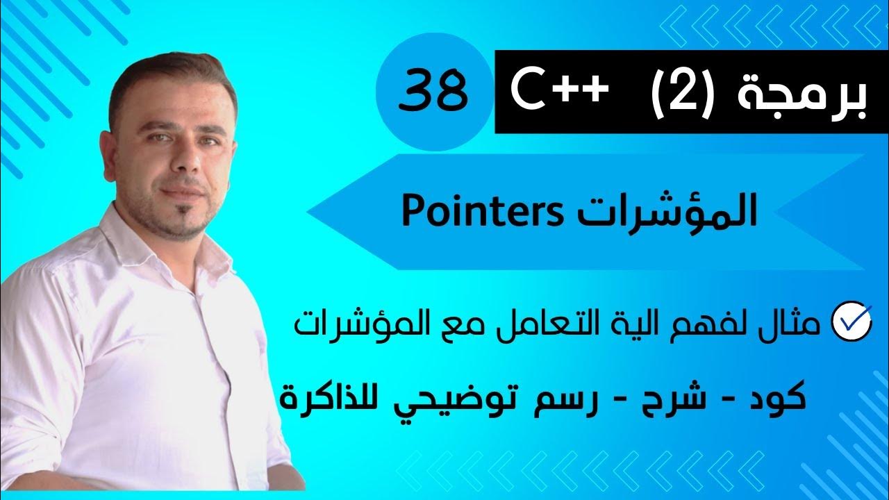 38- C++ Course - Pointers 2 - YouTube