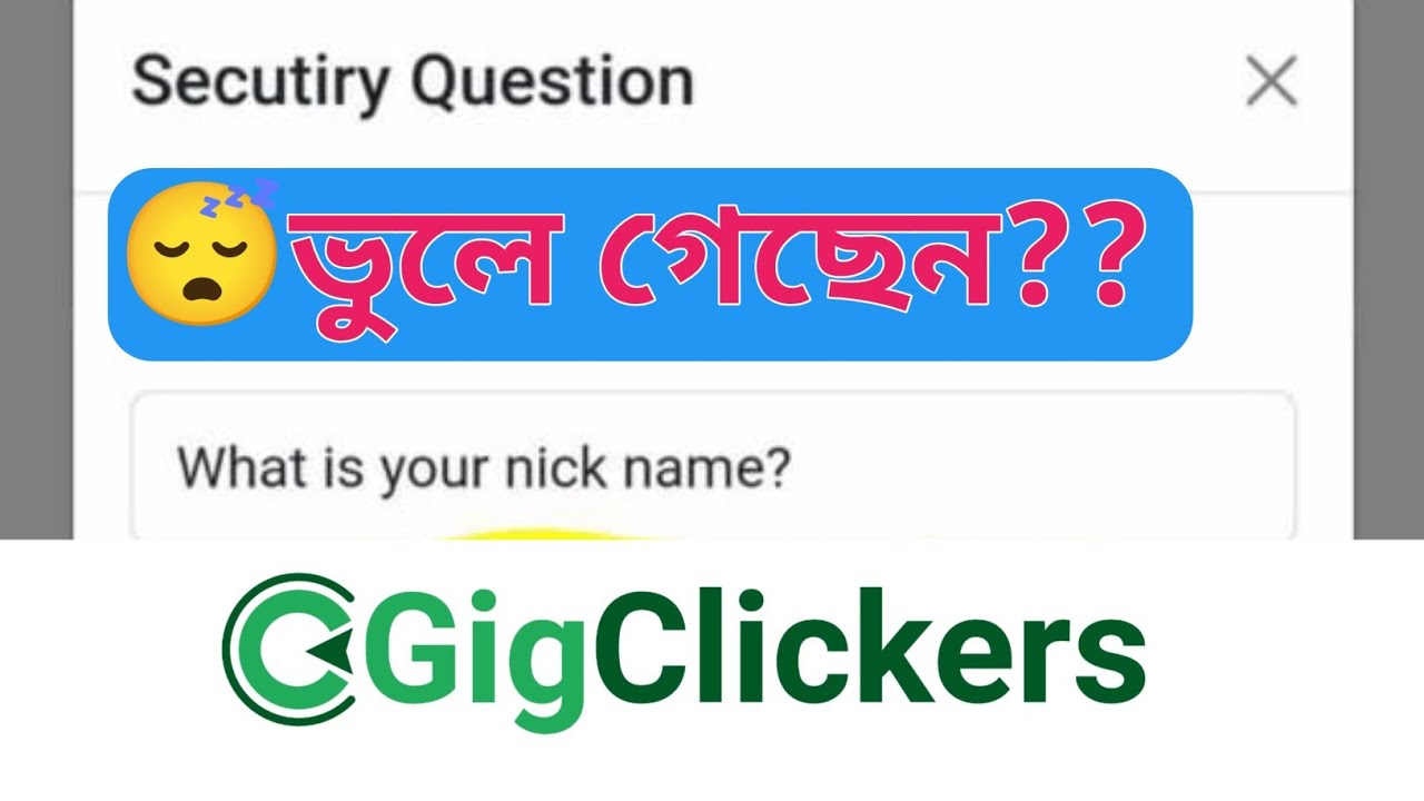 how to recover security question and answer GigClickers || কিভাবে ...