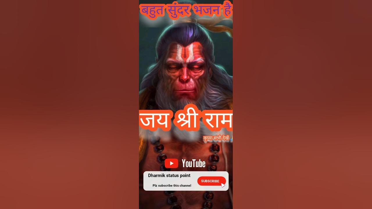 Mere tan man dhadkan me siya Ram ram hai ll dharmik status point ll # ...