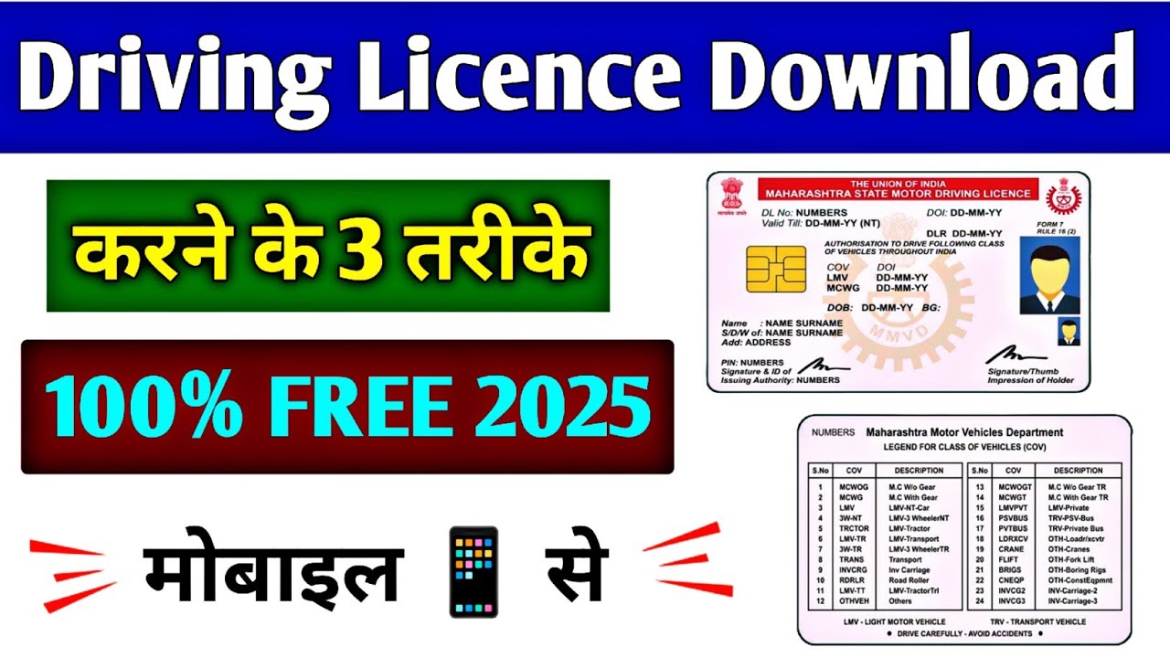 Driving Licence Download Kaise Kare / How to Download Driving Licence ...