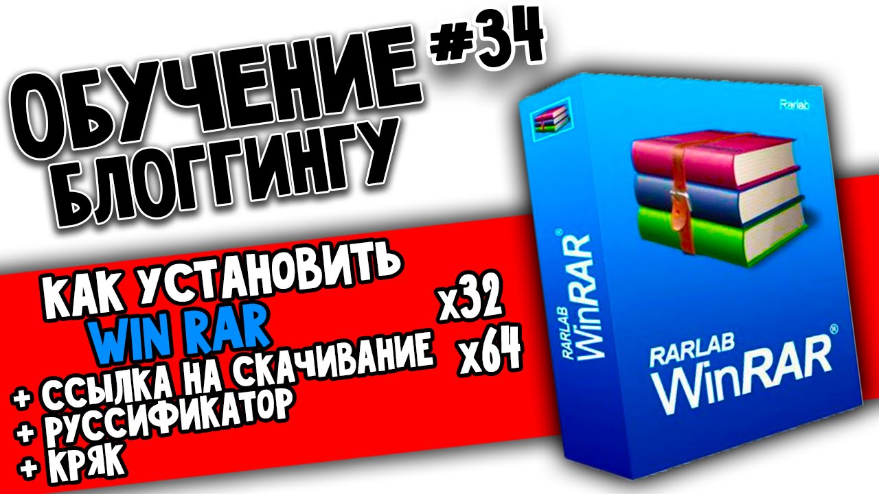 КАК РАЗАРХИВИРОВАТЬ ФАЙЛ Youtube
