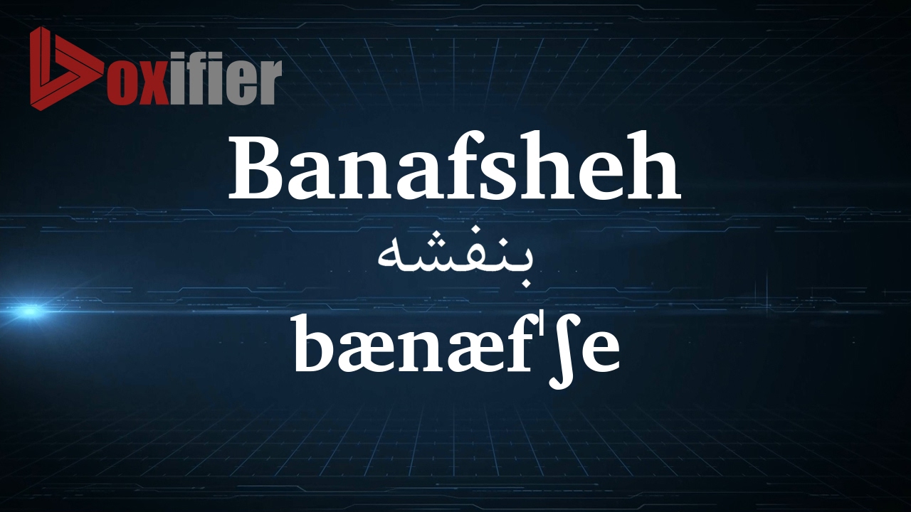 How to Pronunce Banafsheh (بنفشه) in Persian (Farsi) - Voxifier.com ...