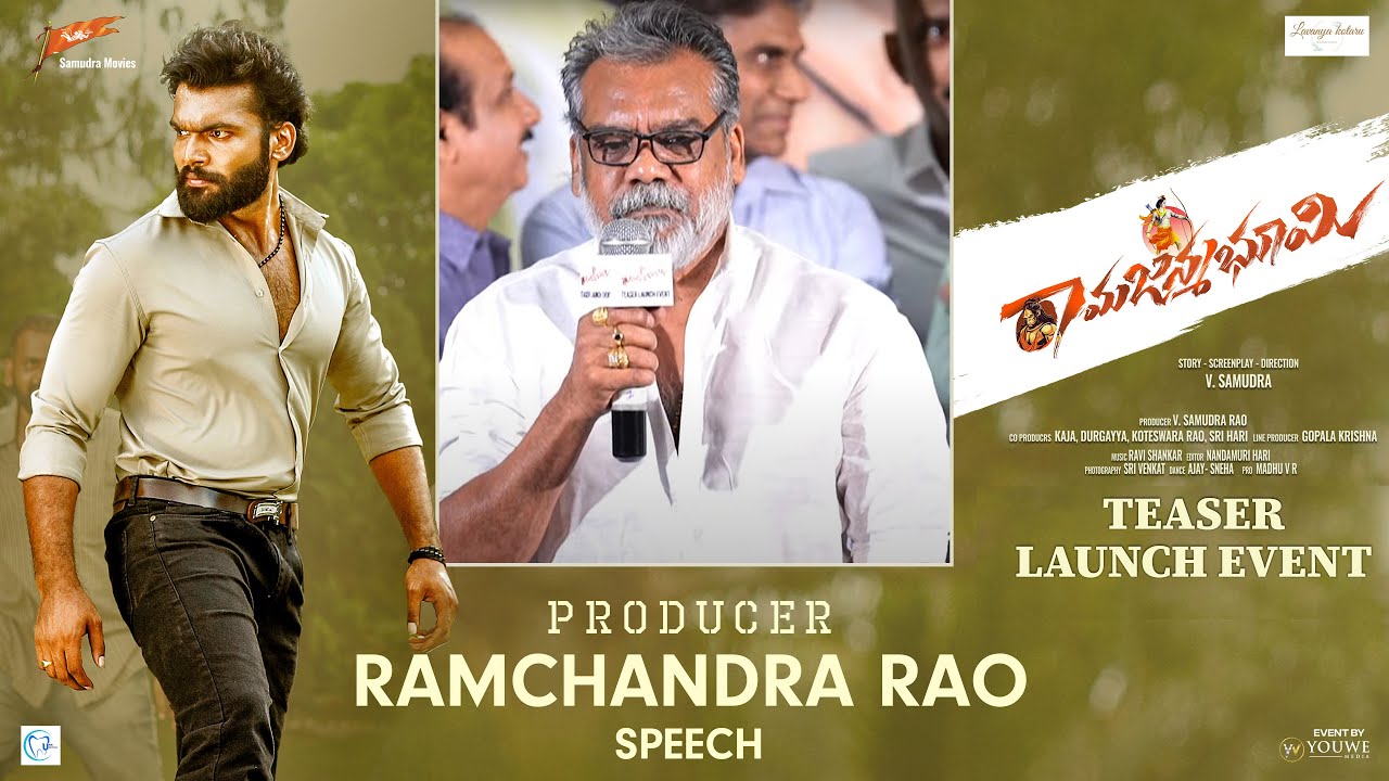 Producer Ramchandra Rao Speech At Rama Janama Bhoomi Teaser Launch ...