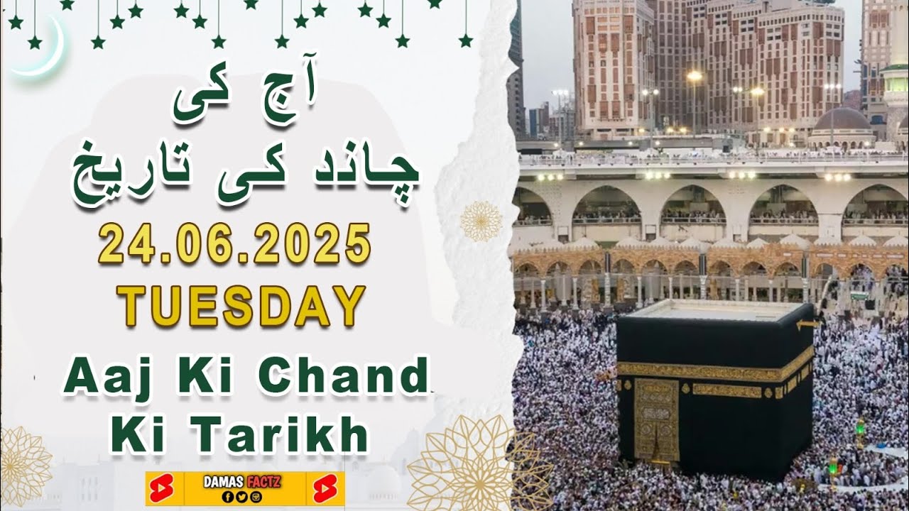 24 June Ko Chand Ki Tarikh Kya Hai | Hijri Date June 2025 - YouTube