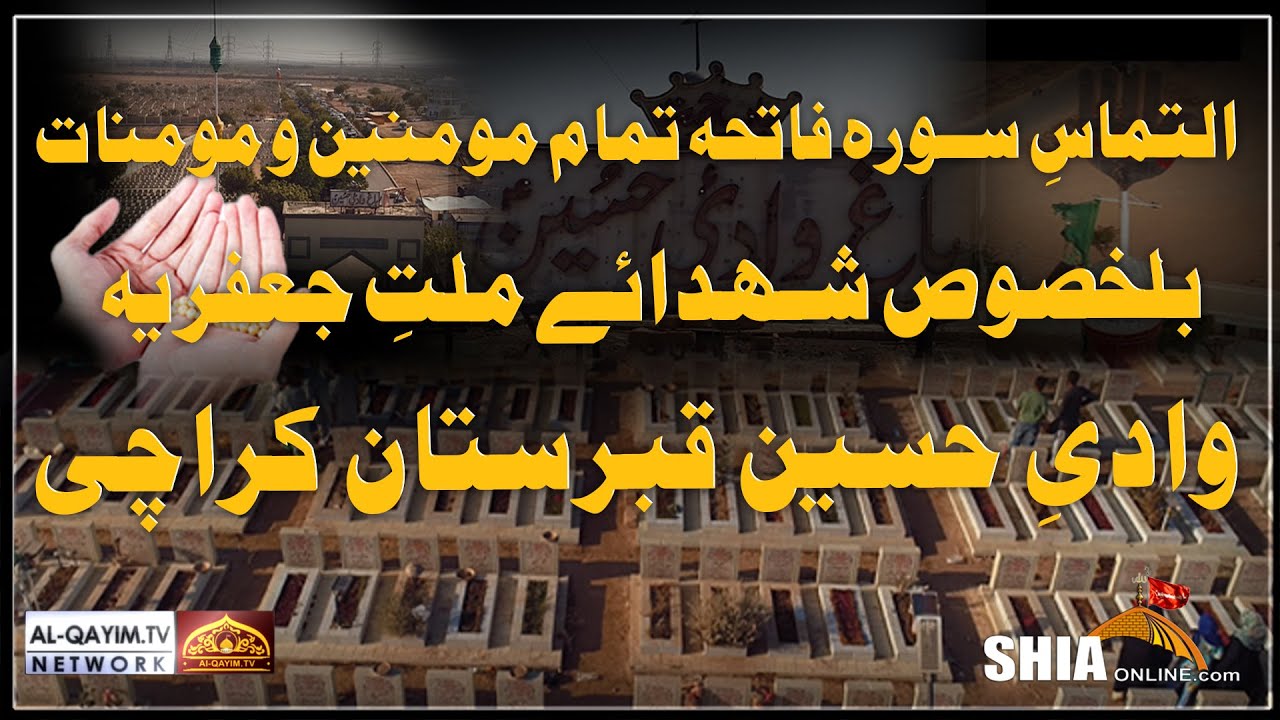 Documentary Wadai-e-Hussain Graveyard | 14th Shaban 1444 | First Online ...