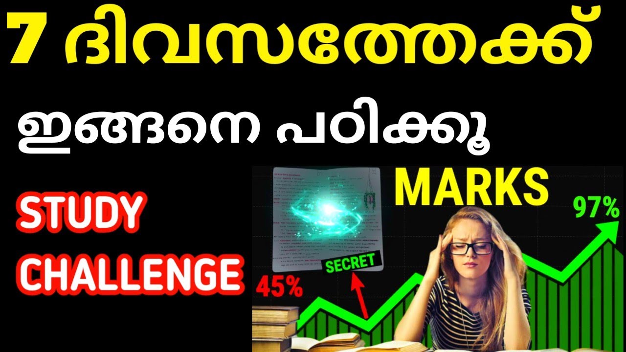 വെറും 7 ദിവസത്തേക്ക് ഇങ്ങനെ പഠിക്കൂ | STUDY CHALLENGE 7 DAYS| Study challenge video | Study tips ...